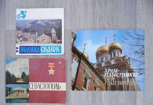 Книги-фотоальбомы (СССР)