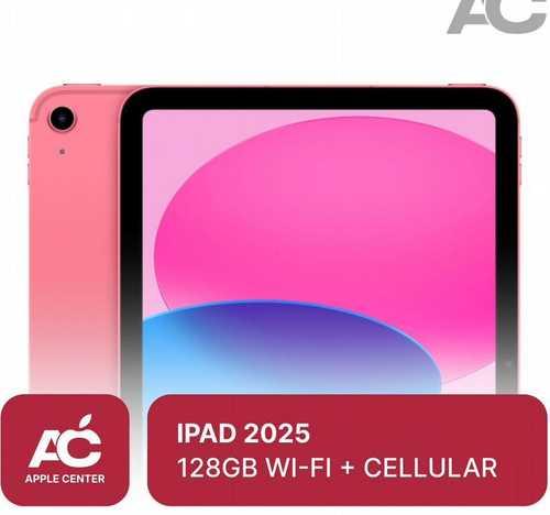 iPad 2025 Wi-Fi   Cellular 128GB Новый