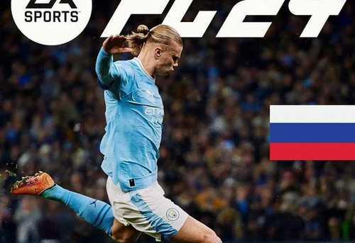 FC24 (fifa24) для PS4/PS5 на русском языке