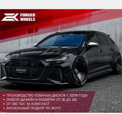 Кованые диски для Audi A5 S5 RS5 R19 R20 5х112