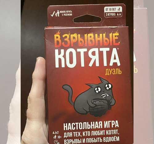 Настольная игра "Взрывные котята"