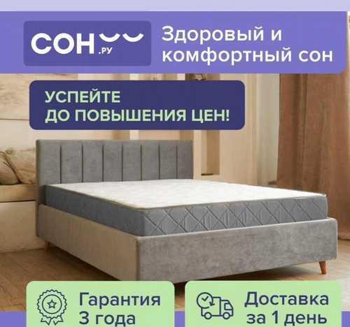 Матрас Мистер Слип Soft Line оптима эконом17 160х200