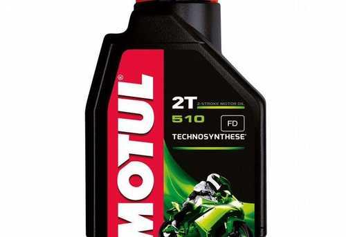 Масло моторное Motul 510 2Т