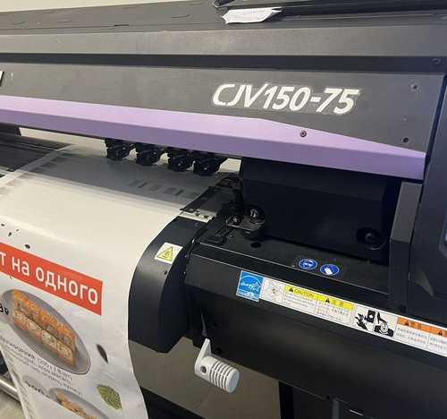 Mimaki CJV 150-75