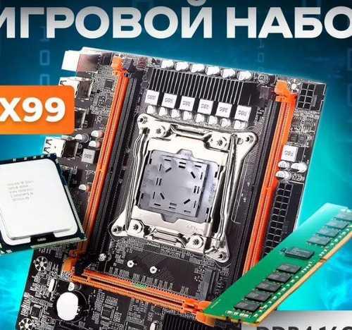 Игровой набор MicroBT X99   E5 2670 V3 16GB