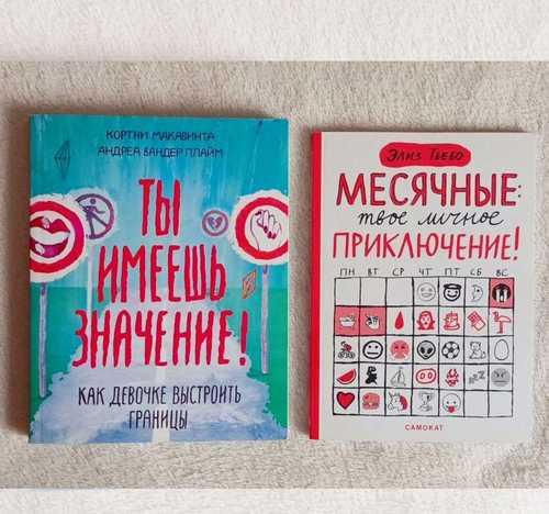 Книги для подростков