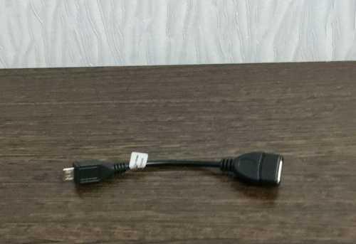 Переходник micro usb на usb