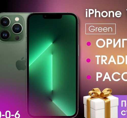 iPhone 13 Pro Max, 256 ГБ