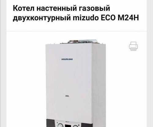 Настенный котел Mizudo GB M40Т 40 кВт, 2 Т/O MZGB4002TM - выгодная цена, отзывы,