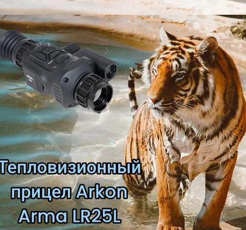 Тепловизионный прицел Arkon Arma LR25L