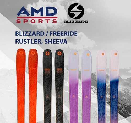 Горные лыжи Blizzard / Freeride / Фрирайд. Екб