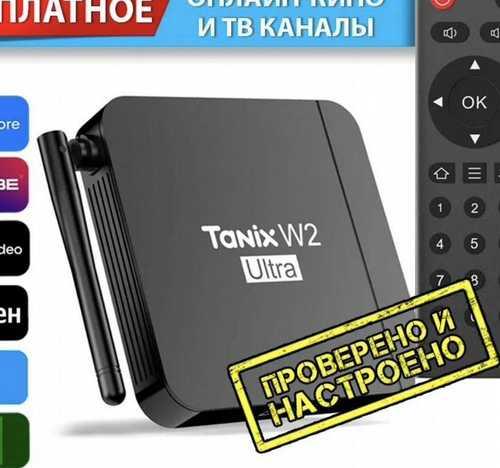 Смарт приставка Tanix W2 Ultra 4/32Gb