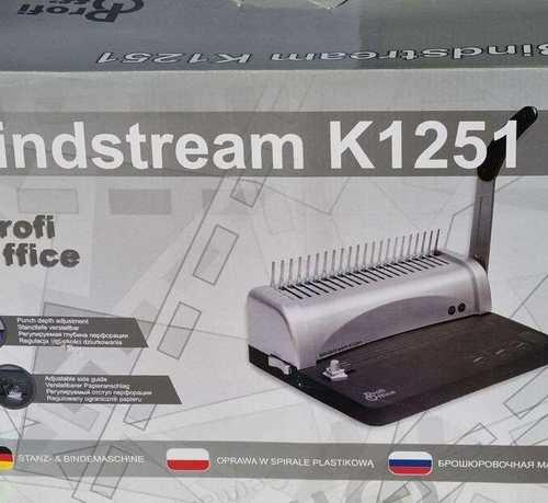 Новый Брошюровщик ProfiOffice Bindstream K1251
