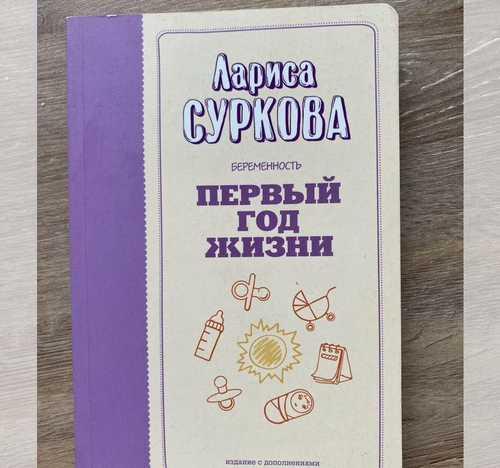 Книги для беременных