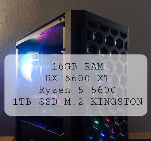 Игровой пк RX6600XT/R5 5600/1TB SSD M.2/16GB RAM