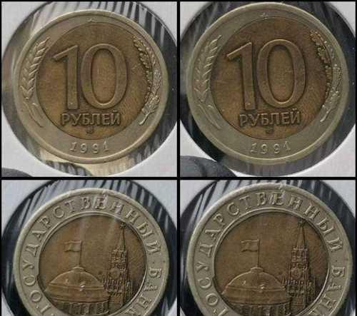 Брак 10руб 1991 год, лмд смещение