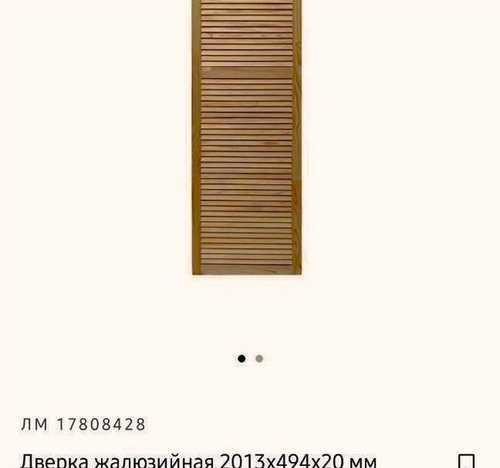 Жалюзийные двери