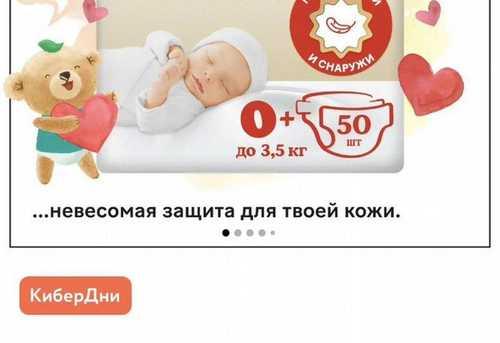 Подгузники