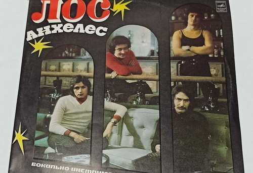 Пластинка СССР виа Лос Анхелес