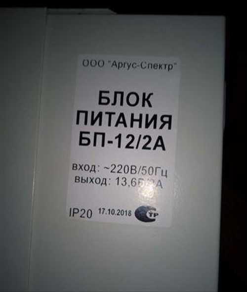 Бп 12/2А