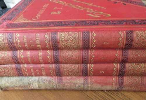 Белинский В.Г. 4 тома в 4-х книгах 1900 года
