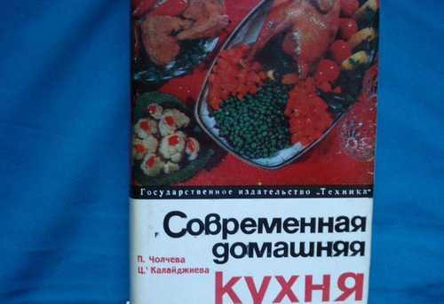 Современная домашняя кухня 1976