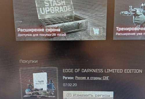 Escape from Tarkov Edge of Darkness Limited Editio