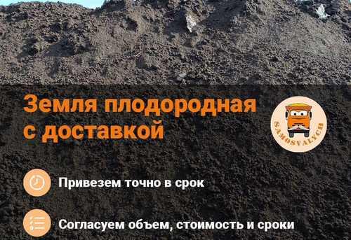 Земля плодородная с доставкой в Зеленогорск