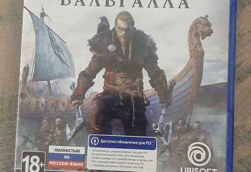 Assassins creed вальгалла ps4