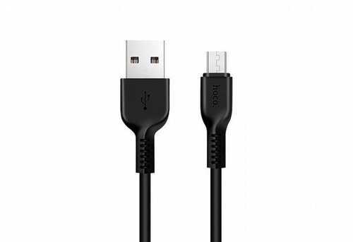 Кабель USB hoco X20 Flash, USB - Micro USB, 2А, 3м