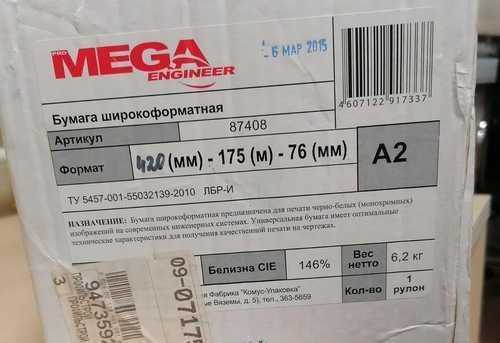 Бумага широкоформатная promega engineer