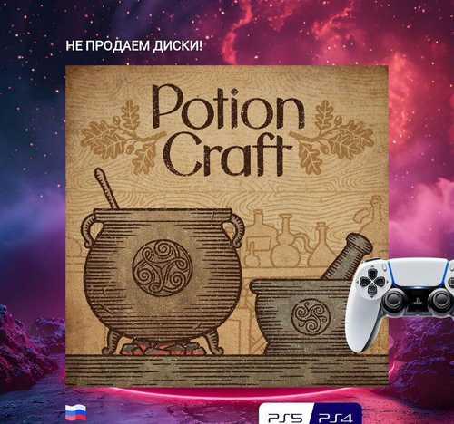 Potion Craft: Alchemist Simulator PS5 и PS4