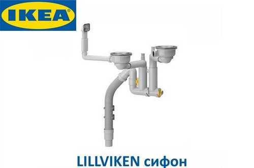 Лилльвикен икеа. Сифон икеа LILLVIKEN 203.695.20. Сифон ikea LILLVIKEN. Сифон для раковины икеа. Сифон икеа для мойки на кухне.