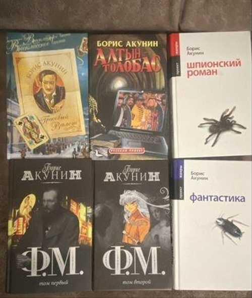 Акунин книги, 6 шт