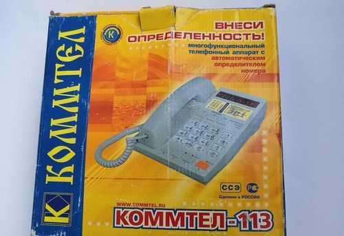 Телефон коммтел-113