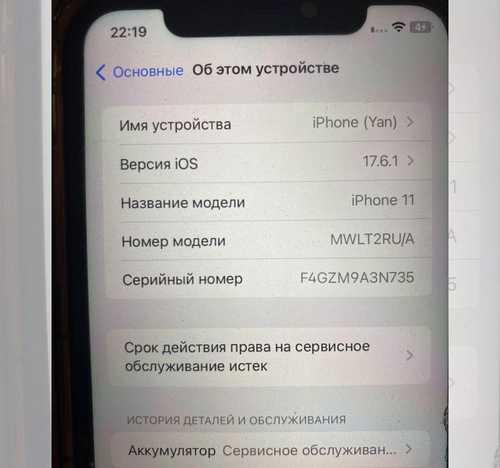 iPhone 11, 64 ГБ