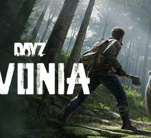 DayZ Livonia Edition на PS4 и PS5