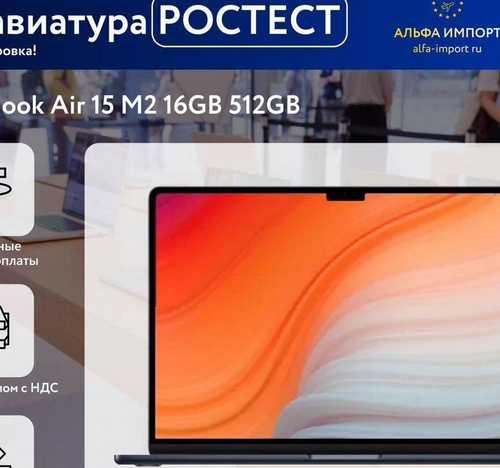 Макбук Air 15 m2 16gb 512gb Ростест новый