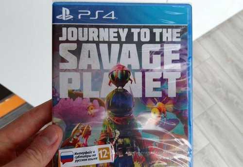 Новый Journey to the savage planet