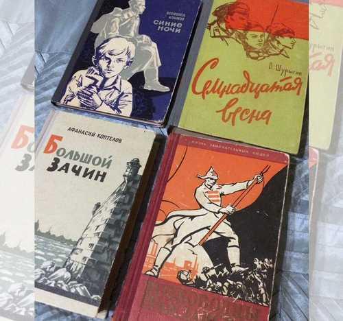 Редкие книги СССР