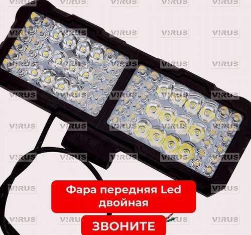 Фара передняя LED двоиная для электровелосипеда