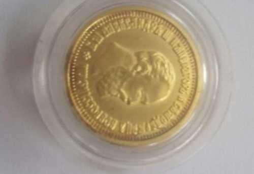 Копии монет 5р 1890г и 25р 1896г в позолоте