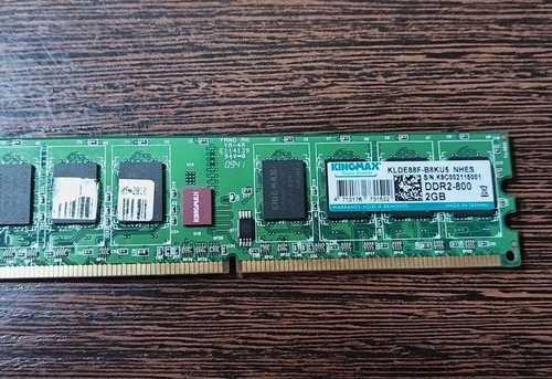 Оперативная память ddr2 2gb 800