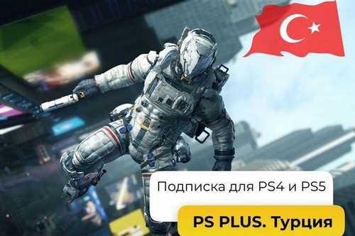 PS4/PS5. Цифровые версии ваших любимых игр