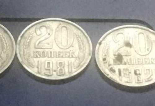 Млнеты 20 копеек СССР 1961 1975 1980-1982 1984