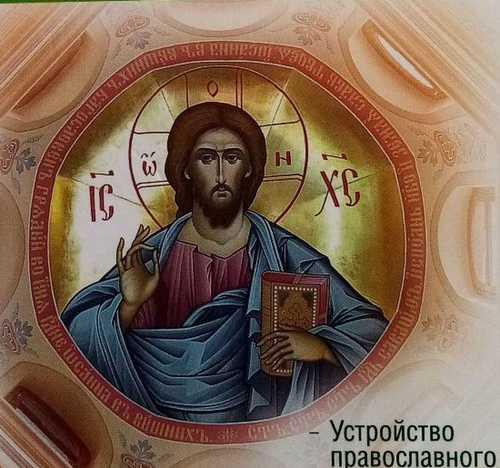 Первые шаги в православном храме