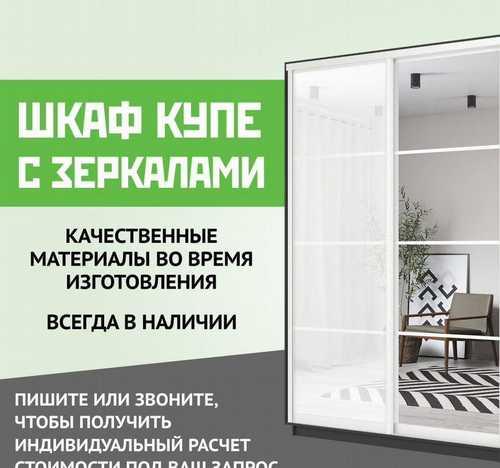 Шкаф купе на заказ 2х/3х-дверный с зеркалами