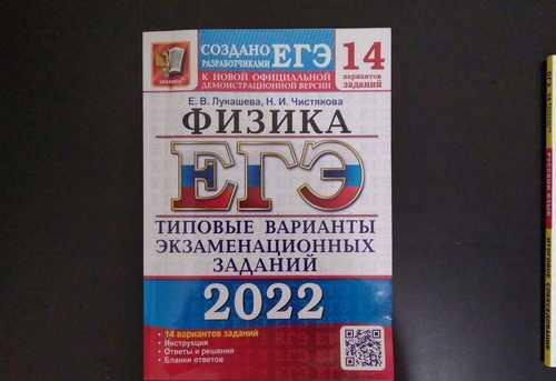 Егэ. Физика