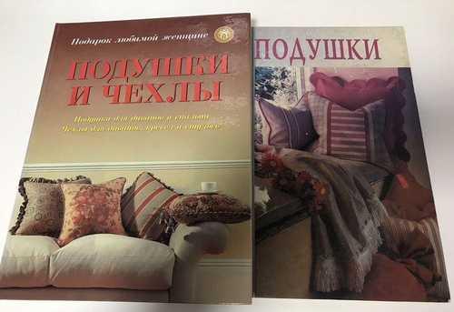 Книги по интерьеру и украшению дома