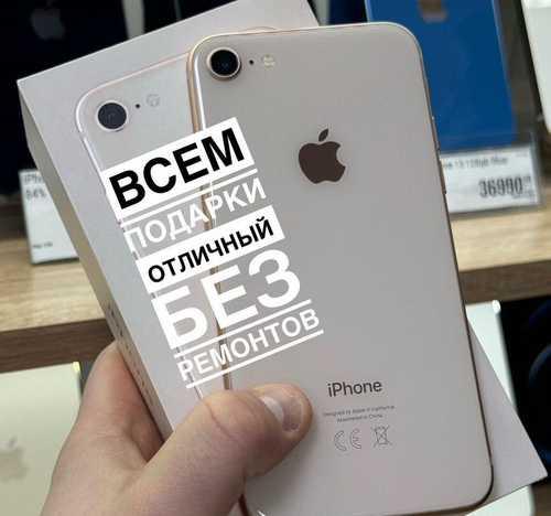 iPhone 8, 64 ГБ